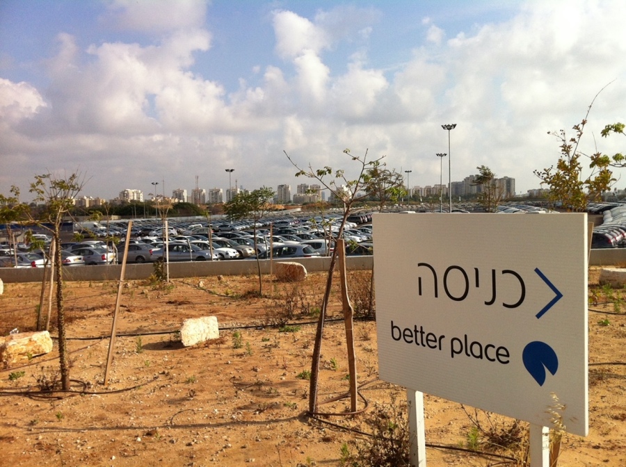 Part 2: Better Place Israel Experience Center: I Just Drove (One ...